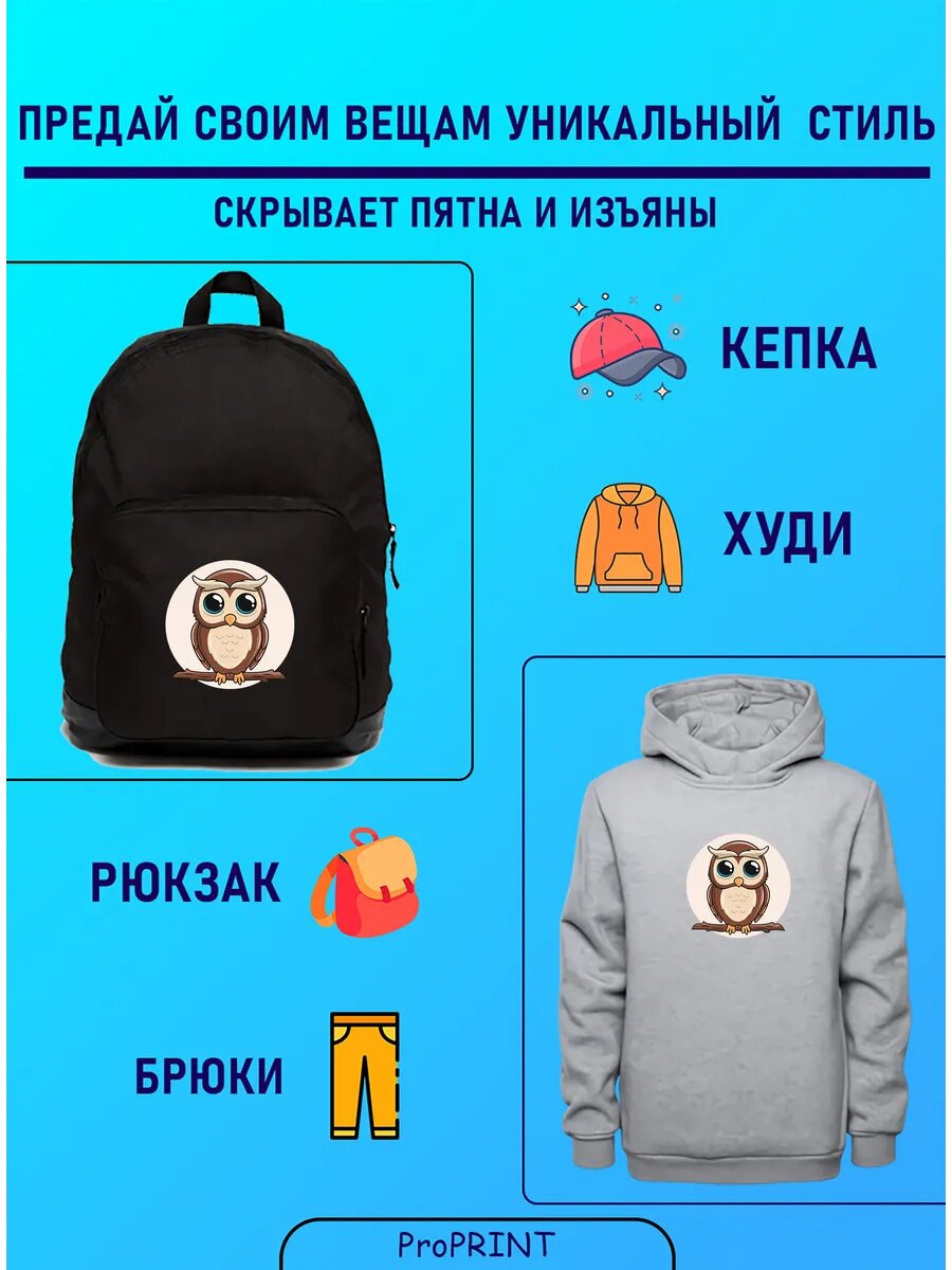 Термонаклейка — фото 1