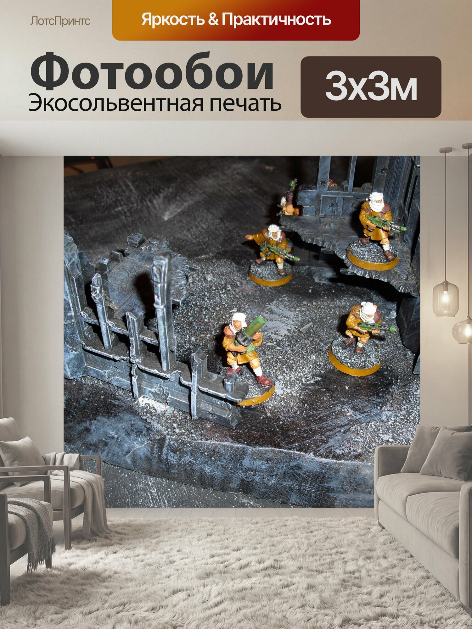 Фотообои "Окрашенные 40K миниатюры Окрашенные Warhammer 40k Императорской гвардии миниатюр карточная игра" 300x300 см. экосольвентная печать