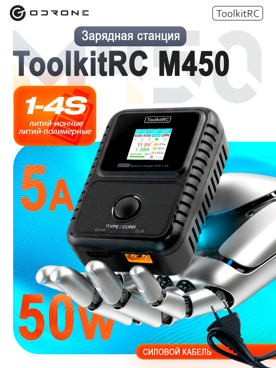 Адаптер питания ToolkitRC M450