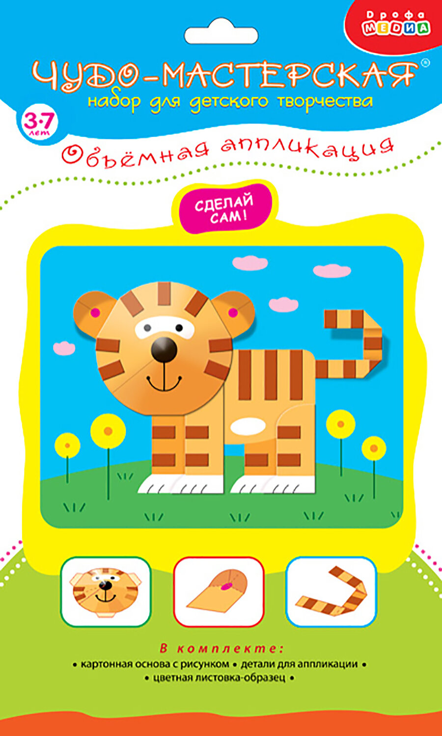 Объемная аппликация Тигрёнок