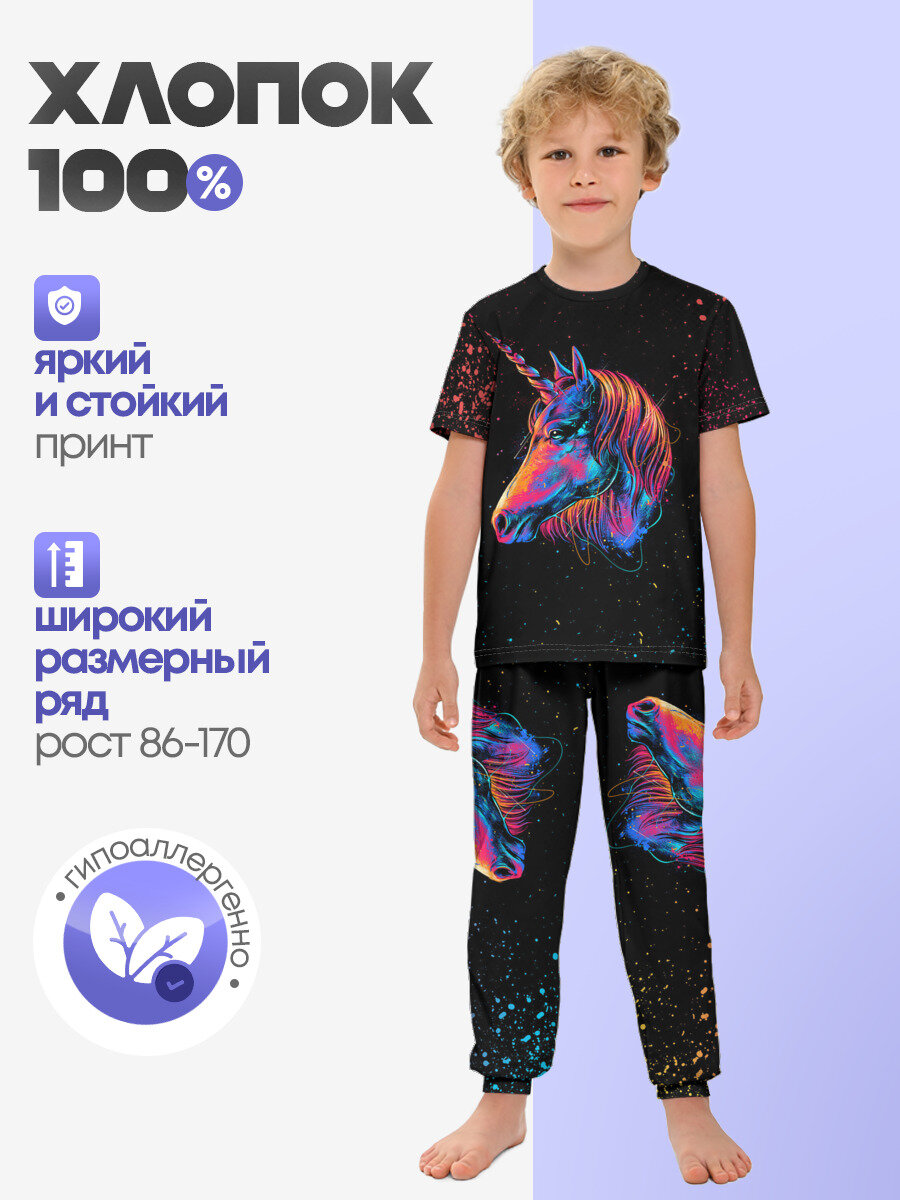 Пижама Единороги