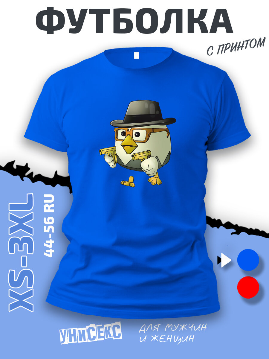 Футболка Chicken Gun Чикен Ган
