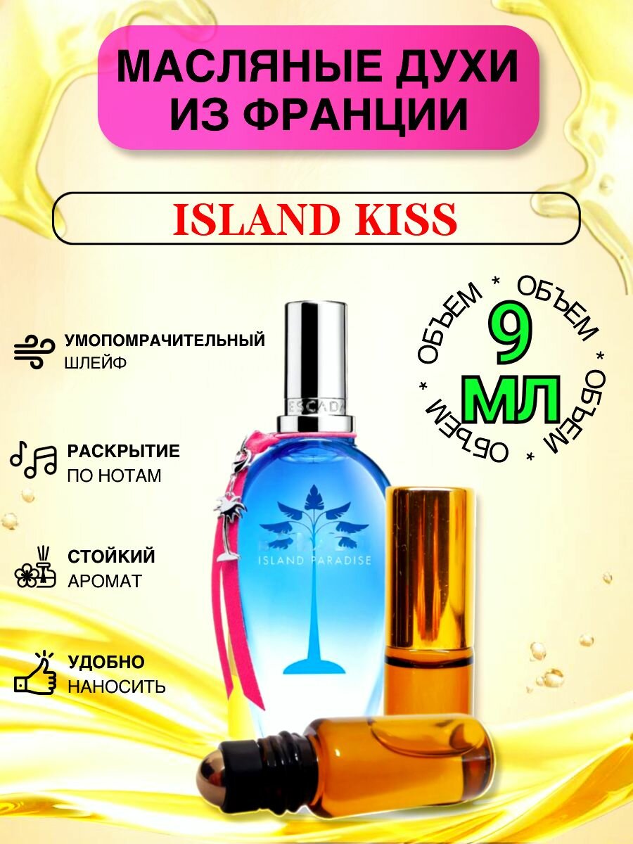 Духи масляные стойкие Escada Island Kiss/Эскада Исланд Кис