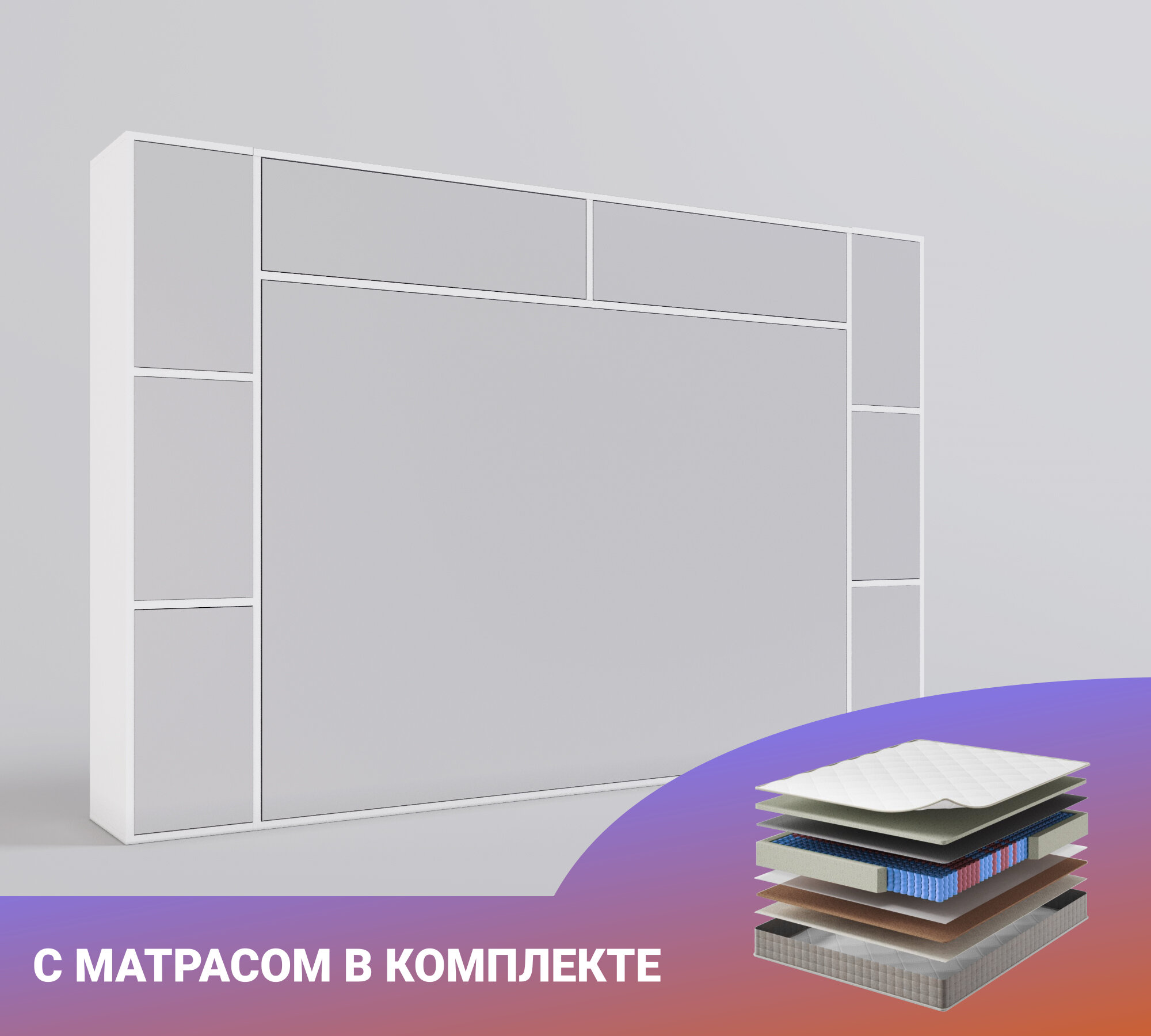 Шкаф кровать-трансформер с изголовьем Ergoroom Аджи 1400 Форма Тренд, с матрасом