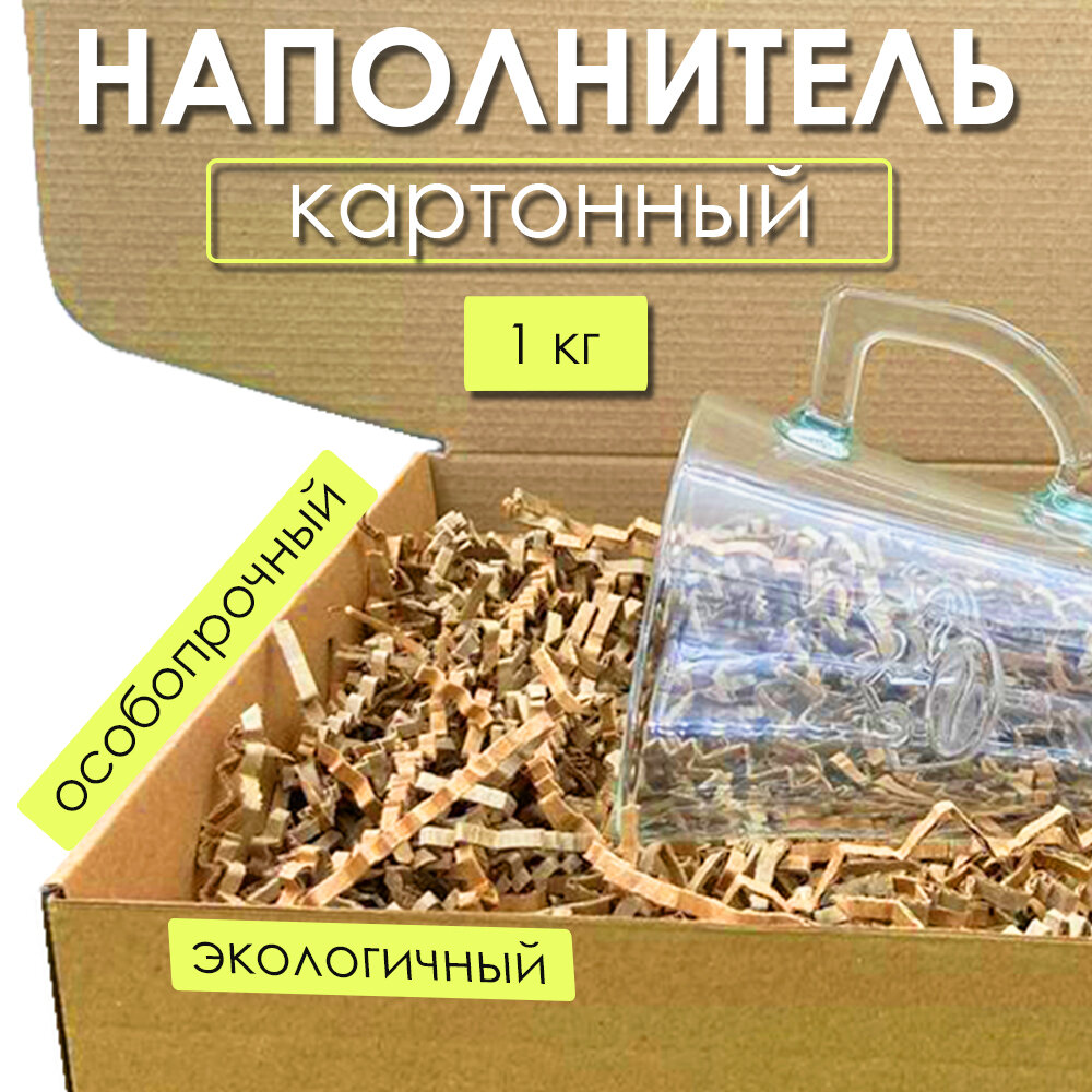 Наполнитель для подарков крафт 1кг