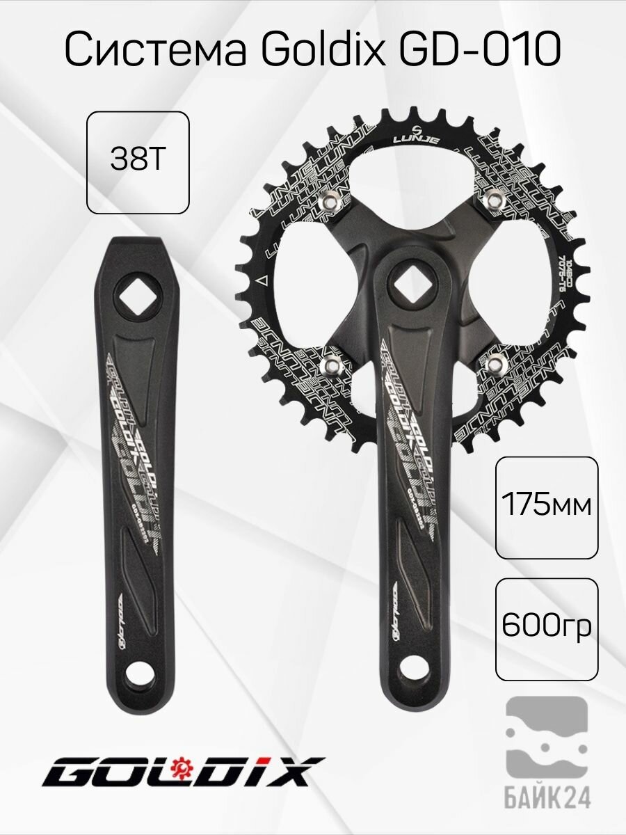 Система Goldix GD-010, 175мм, 38Т, 104BCD/64BCD, под квадрат