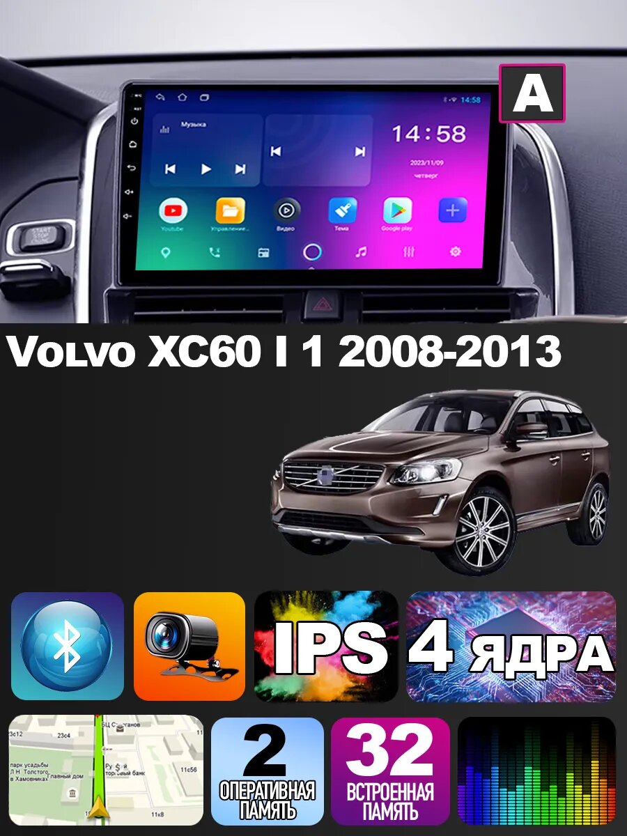 Магнитола TS7 Volvo XC60 I 1 2008-2013 2+32Gb