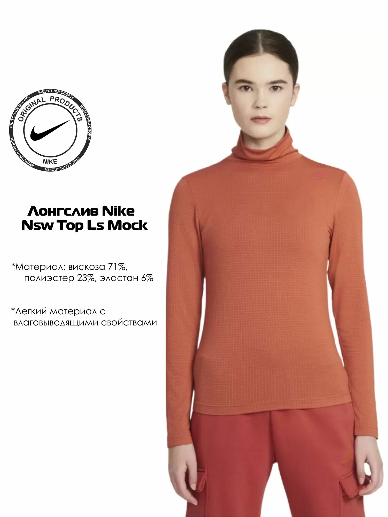 Лонгслив спортивный