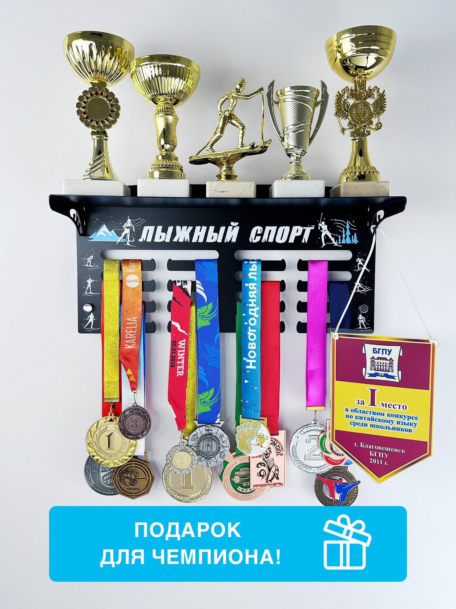 Медальница с полкой Лайт "Лыжный спорт" черная, металлическая