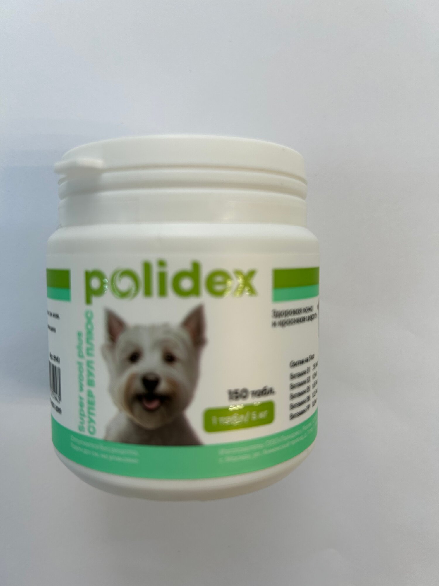 Полидекс "Супер Вул" для собак, 150 таблеток