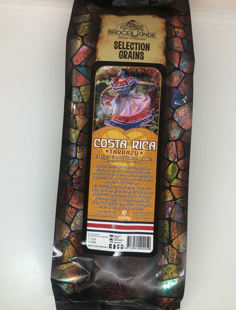 Кофе в зернах "Коста Рика" 1000 гр.