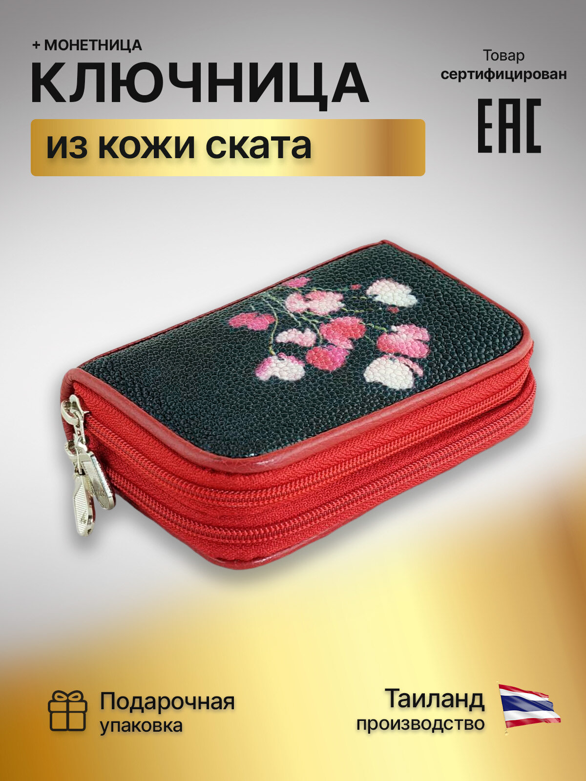Бирка для ключей