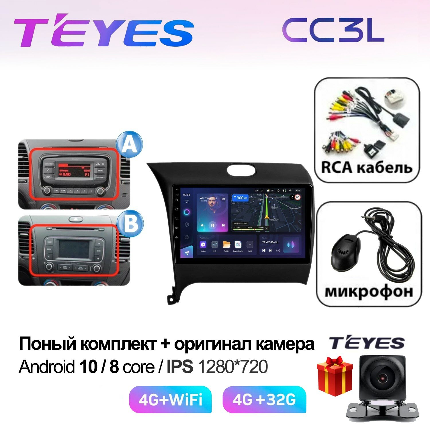 Андроид Магнитола Teyes СС3L KIA КИА Cerato 3 версия "AB"