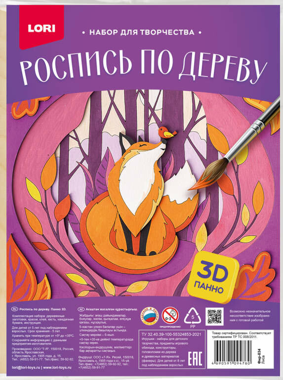 Роспись по дереву. Панно 3D "Лиса"