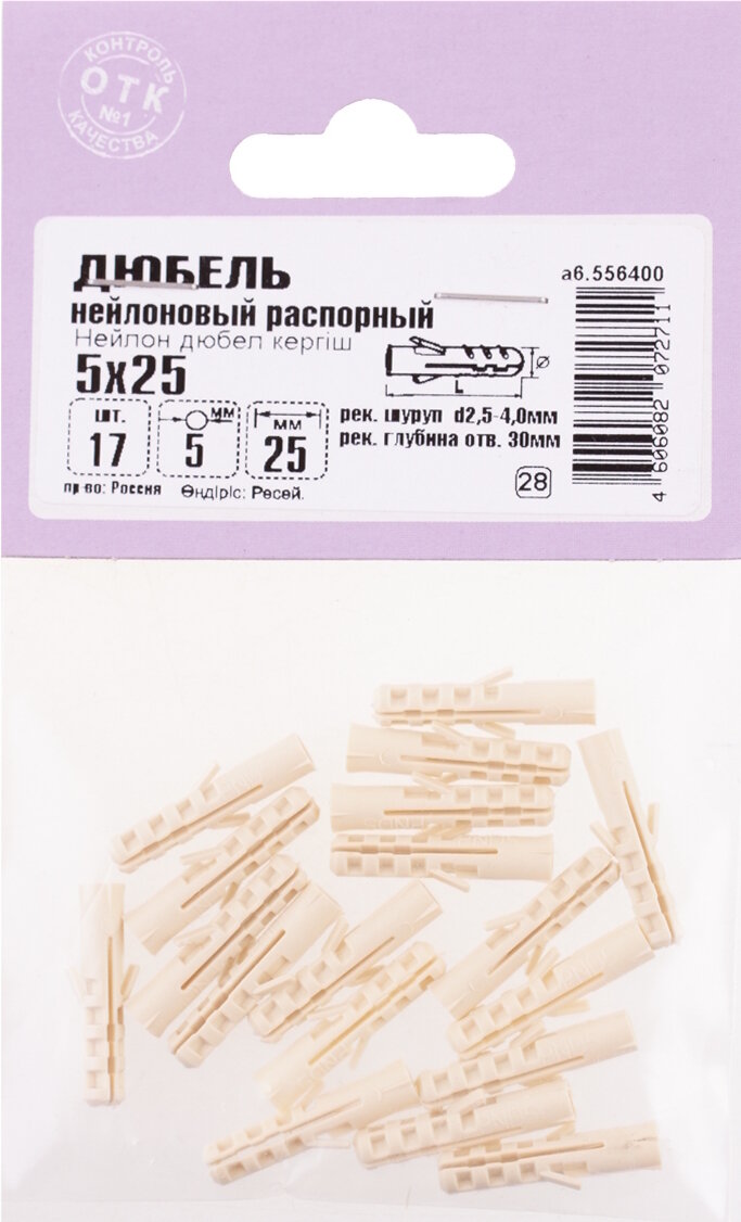 Дюбель Стройбат распорный нейлоновый, бежевый, 5×25мм, 17шт. / крепеж и фурнитура