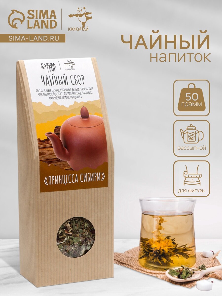 Чай травяной «Джекичай. Принцесса Сибири: легкость и стройность», 50 г