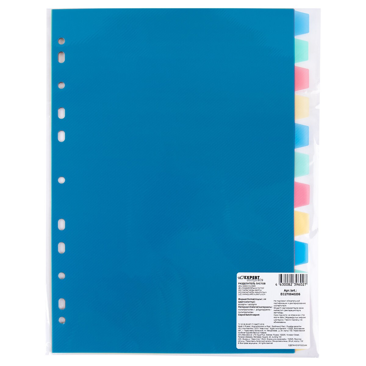 Expert Complete Classic Разделители листов пластиковые A4, 12 шт, песок ассорти