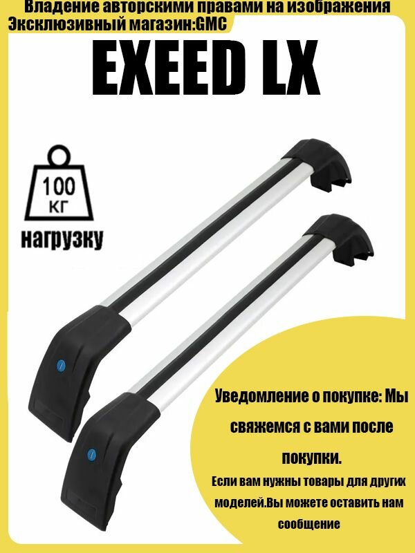 Багажник на рейлинги для EXEED LX Черный авиационный алюминий отличается прочностью