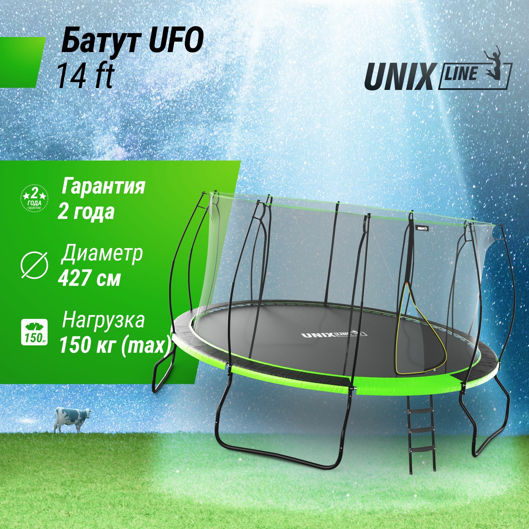 Батут UNIX Line 14 ft UFO Green