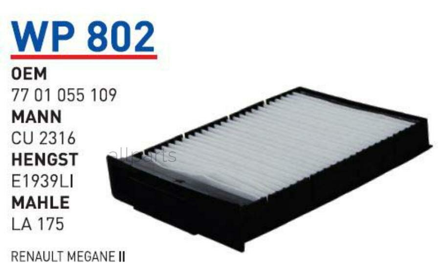 WUNDER-FILTER WP802 Фильтр салонный Renault Megane II 02-08 WUNDER FILTER WP802