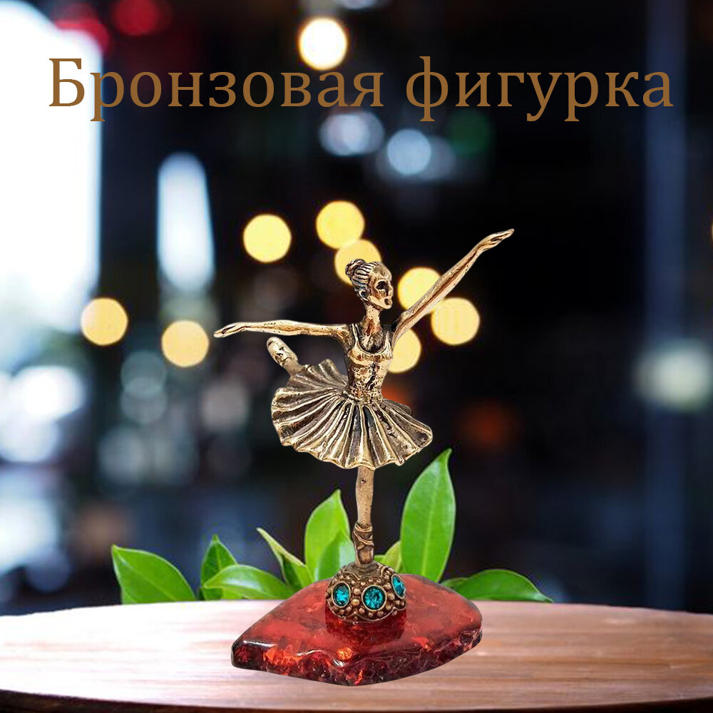 Фигурка из бронзы ручной работы "Балерина", с янтарем