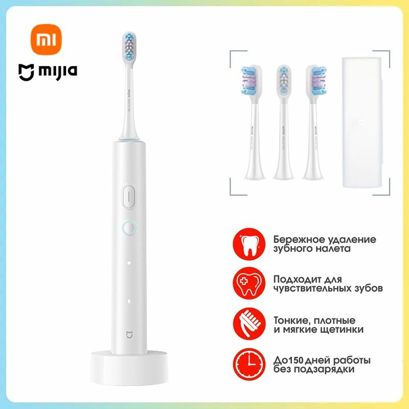 Toothbrush T501C (MES607) Электрическая зубная щётка