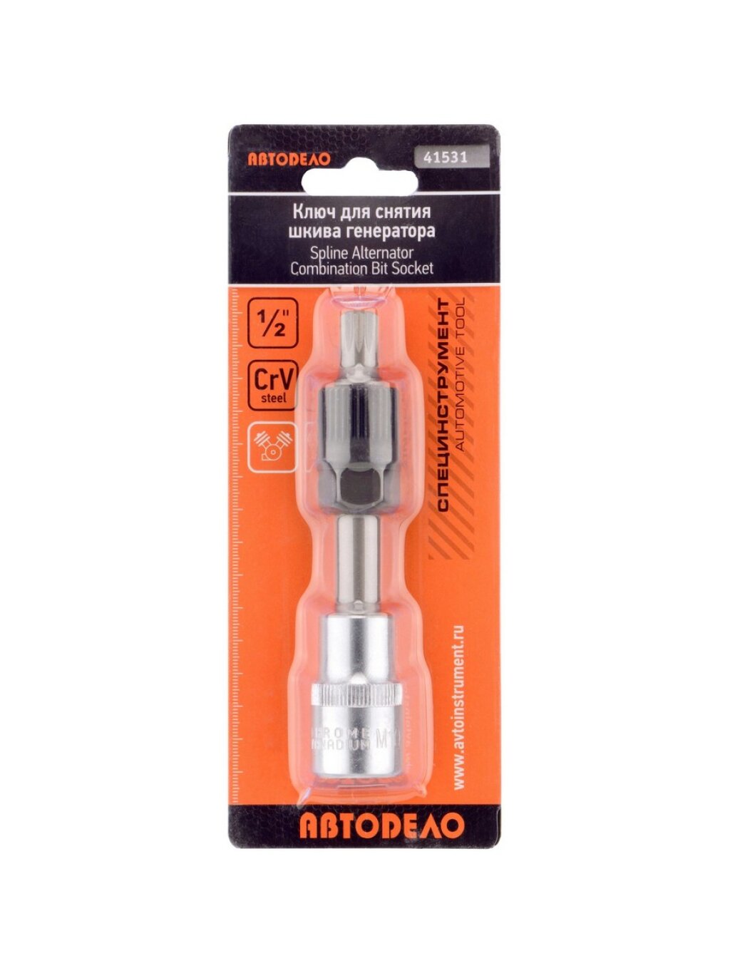 Ключ для снятия шкива генератора "АвтоDело" (VW)