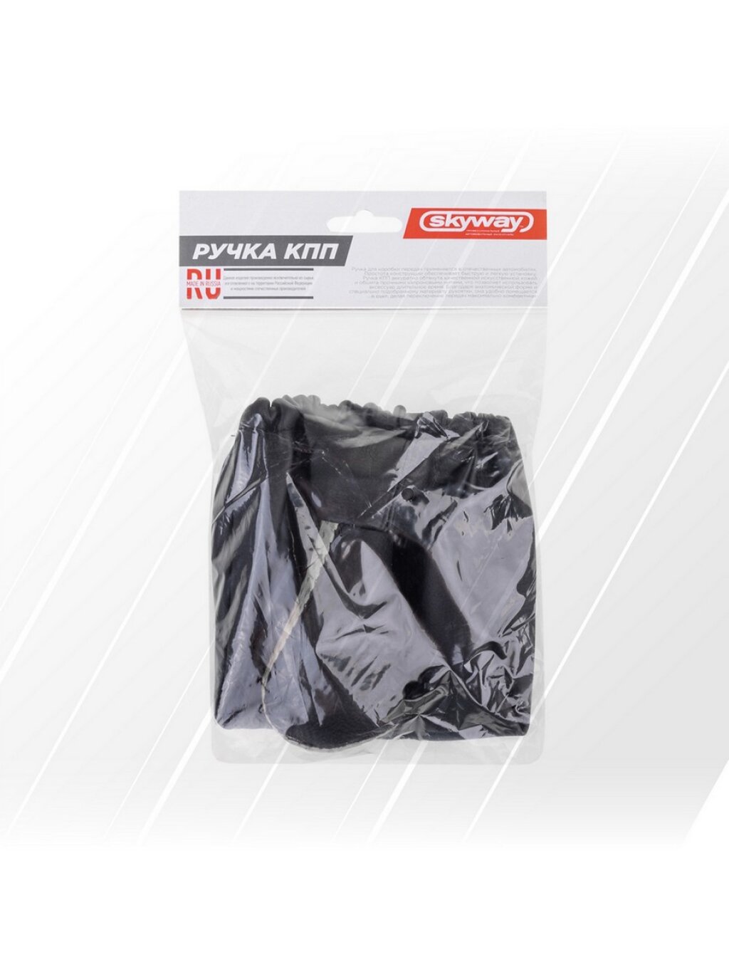 Ручка рычага КПП для а/м ВАЗ 2101 "SKYWAY" (с пыльником, camel)