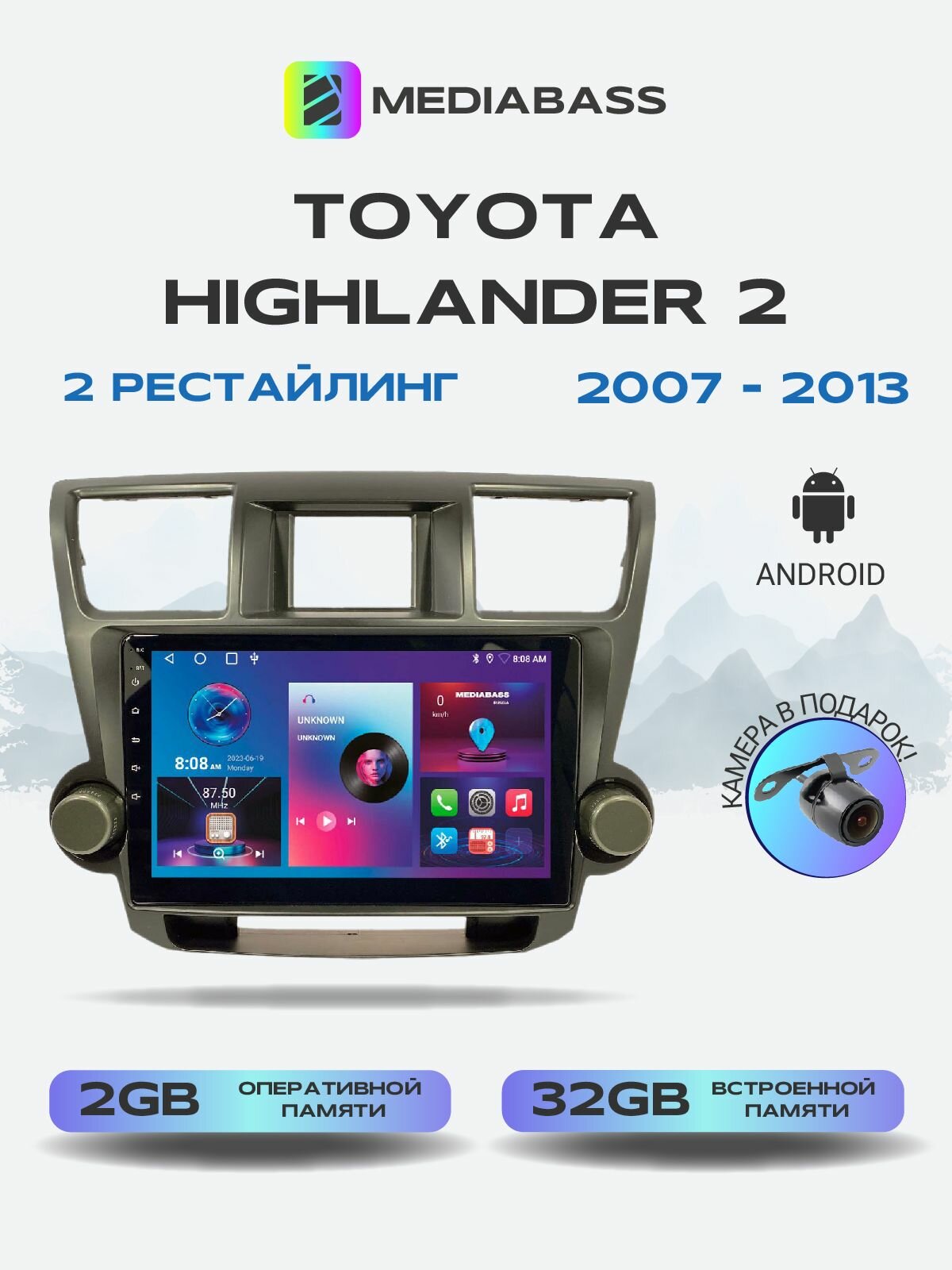 Магнитола для Toyota Highlander 2007-2013. Андроид магнитола, 2/32ГБ. Тойота Хайлендер