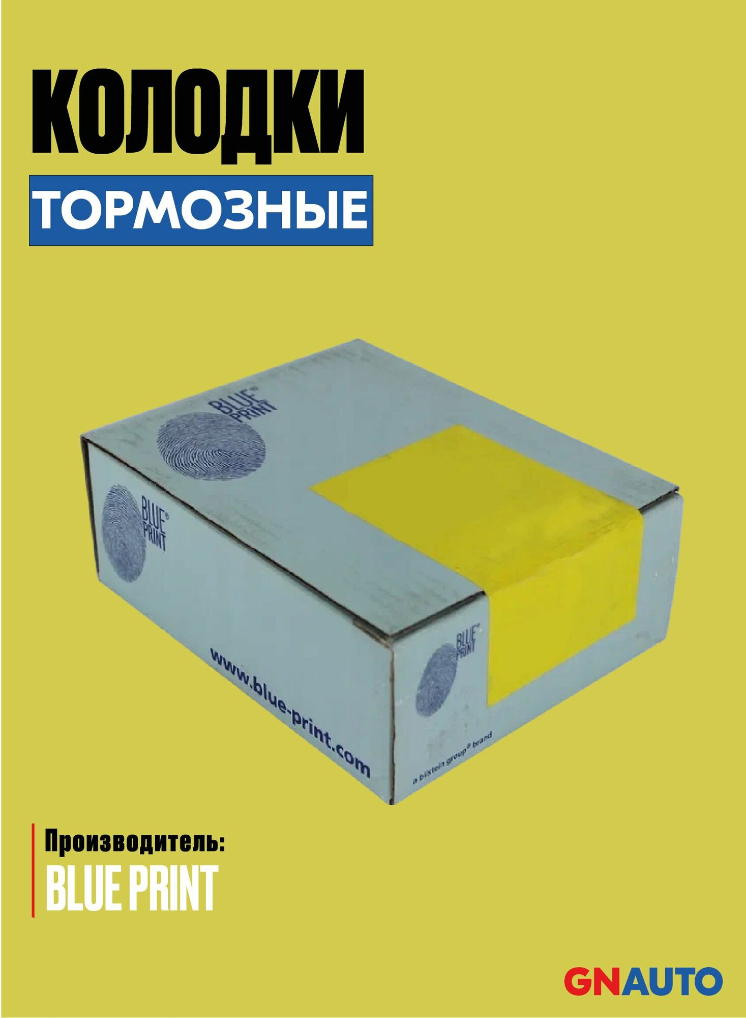 Тормозные колодки ADG042109, производитель BLUE PRINT