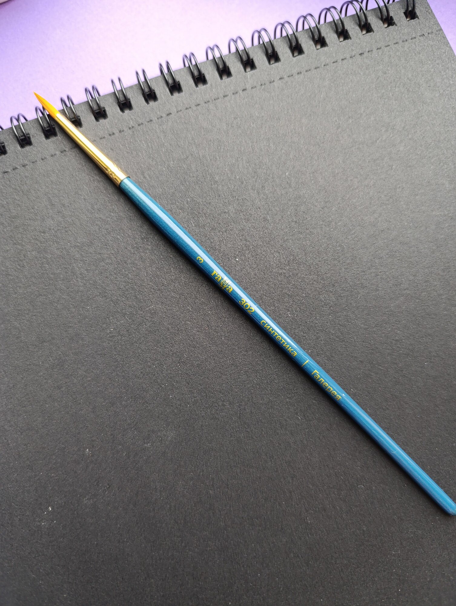 Кисть синтетика "Галерея" круглая N 3 Гамма