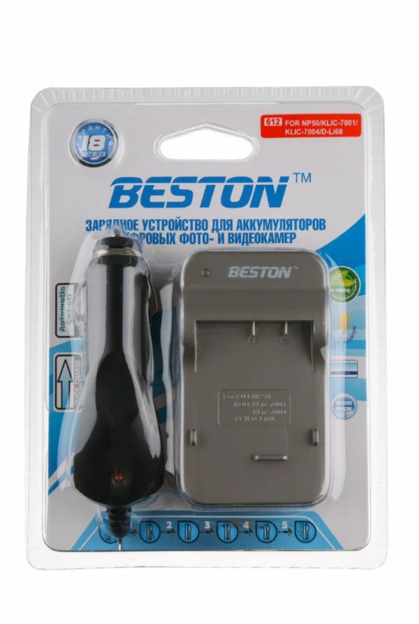 Зарядное устройство BESTON BST-612 для фотоаппаратов FUJI NP-50/KLIC- 7001/KLIC- 7004/D-Li68
