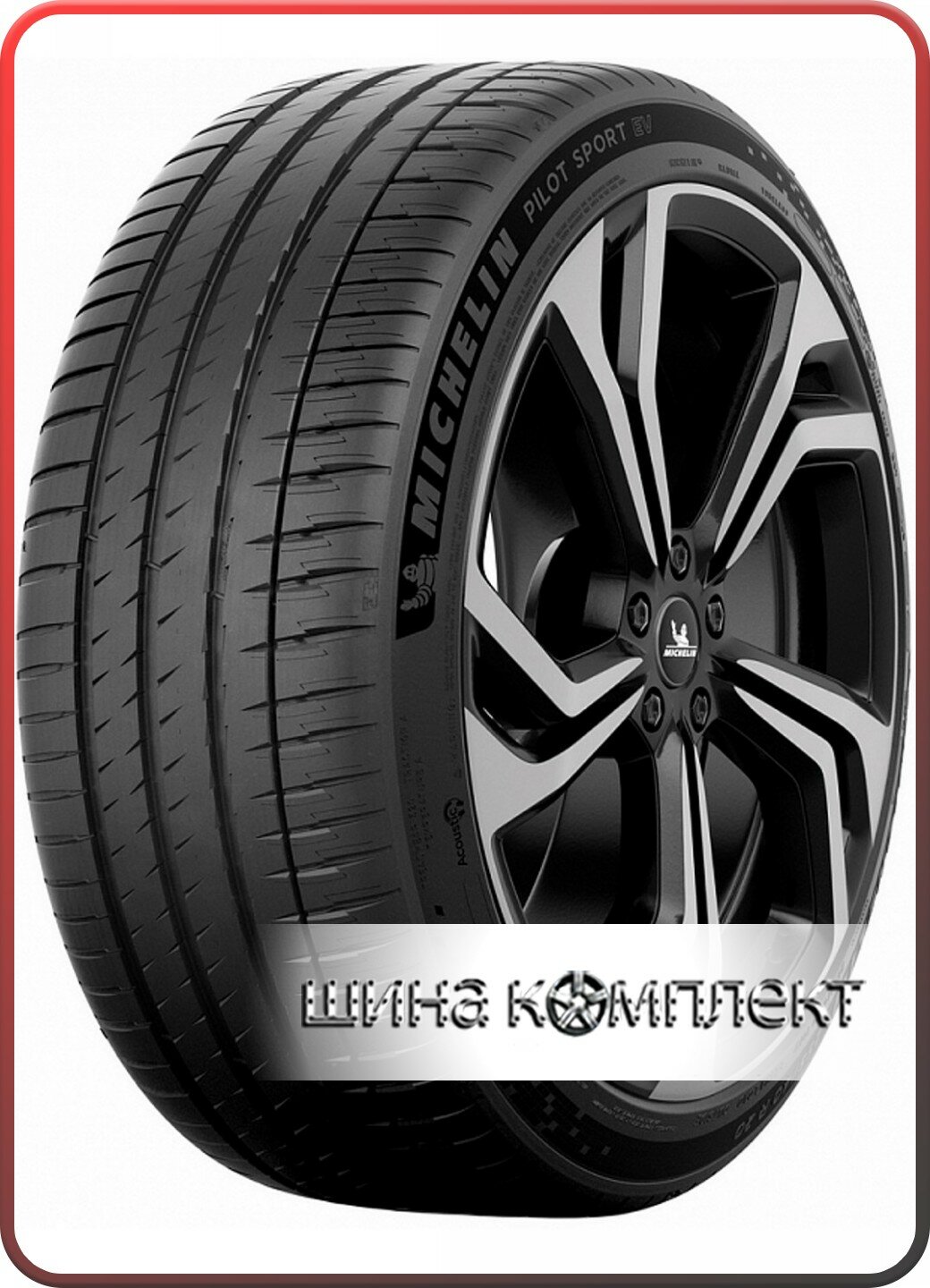 Автомобильная шина Michelin Pilot Sport EV Acoustic 255/50 R21 109Y летняя