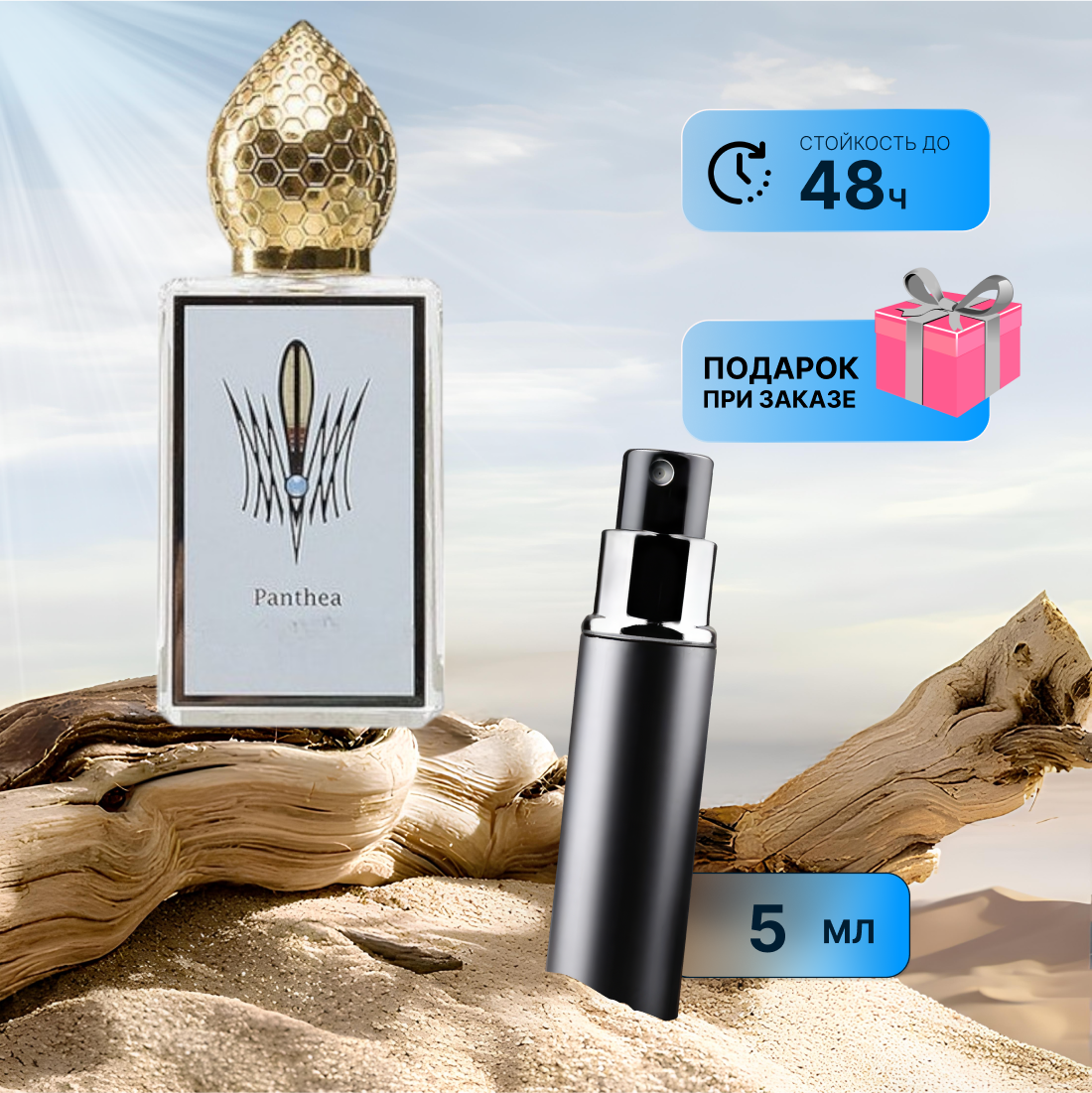 Парфюмерная вода по мотивам Stephane Humbert Lucas 777 Panthea миниатюра 5 мл