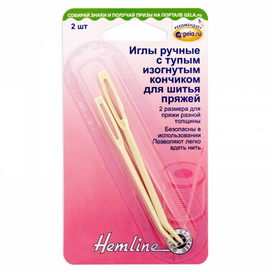 Иглы ручные c тупым изогнутым кончиком для шитья пряжей 87 мм и 77 мм HEMLINE 211. B