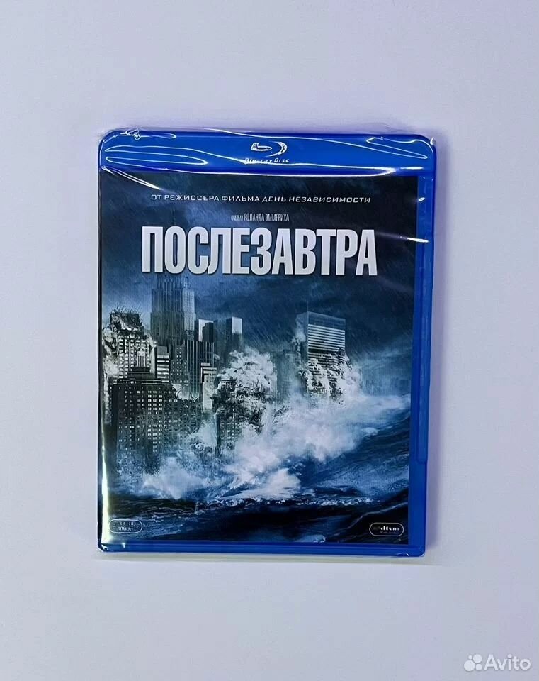 Послезавтра. Blu-ray фильм