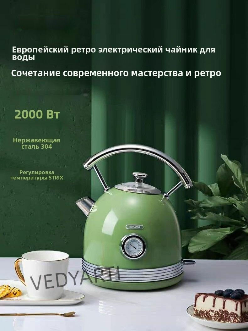 Электрический чайник
