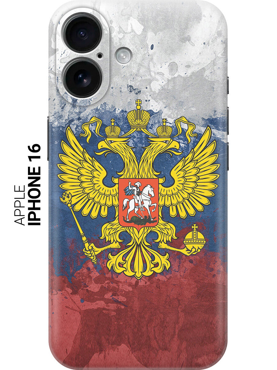 Силиконовый чехол на Apple iPhone 16 с принтом "Герб и Флаг РФ"