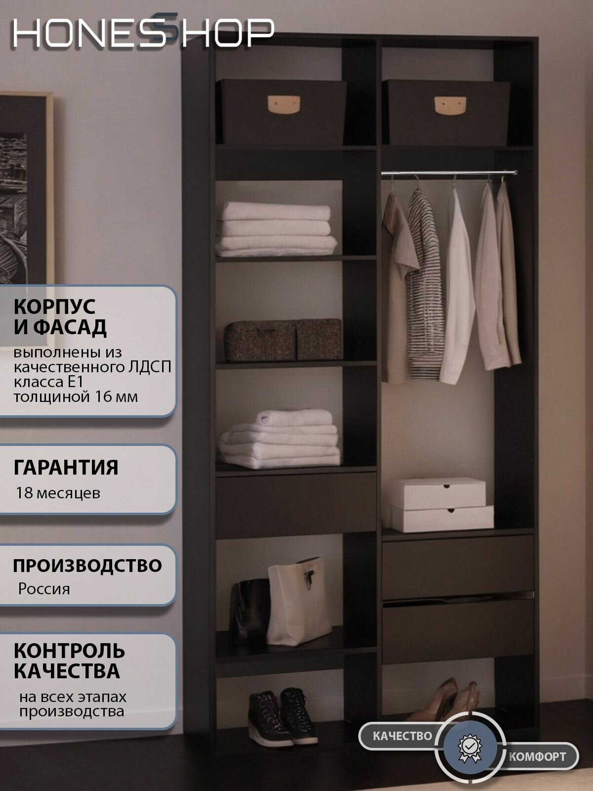 Honesshop Гардеробная Страйп 2.3 ЛДСП черный шагрень, 80х40х230