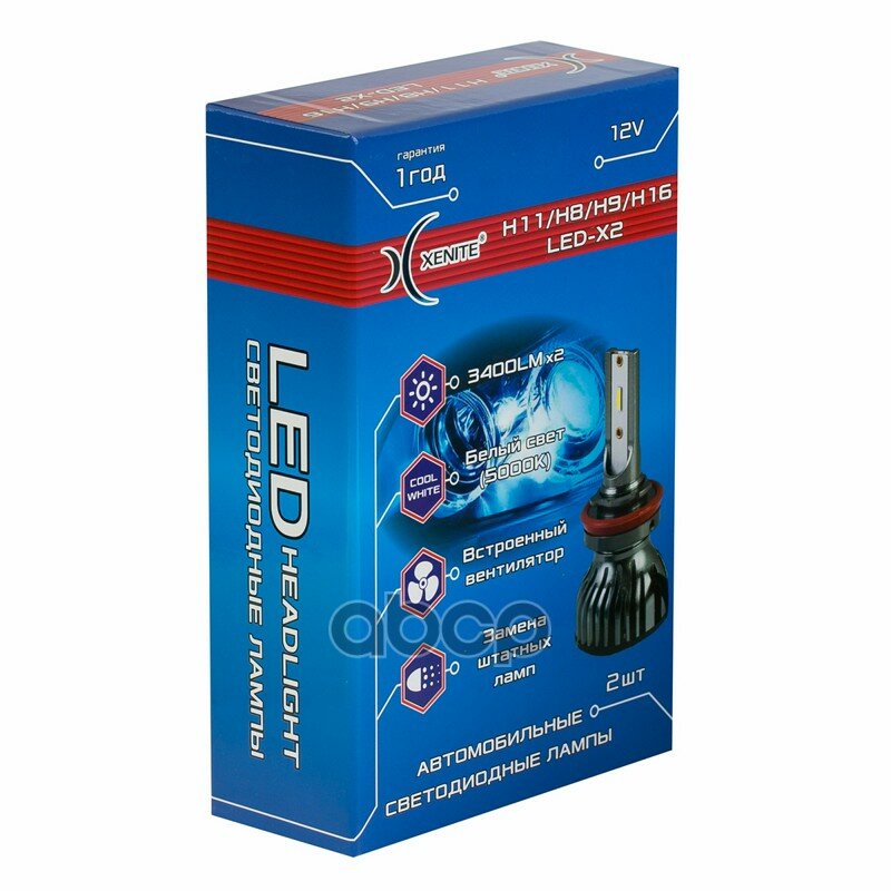 К-кт ламп! светодиодных LED H11/H8/H9/H16 LED-X2 25W 3400Lm 5000K 12V (к-кт 2шт) Xenite арт. 1009687