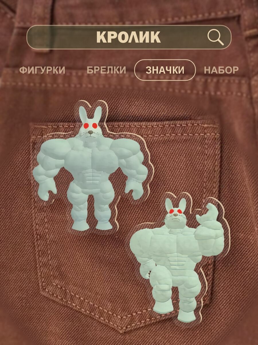 Набор значков