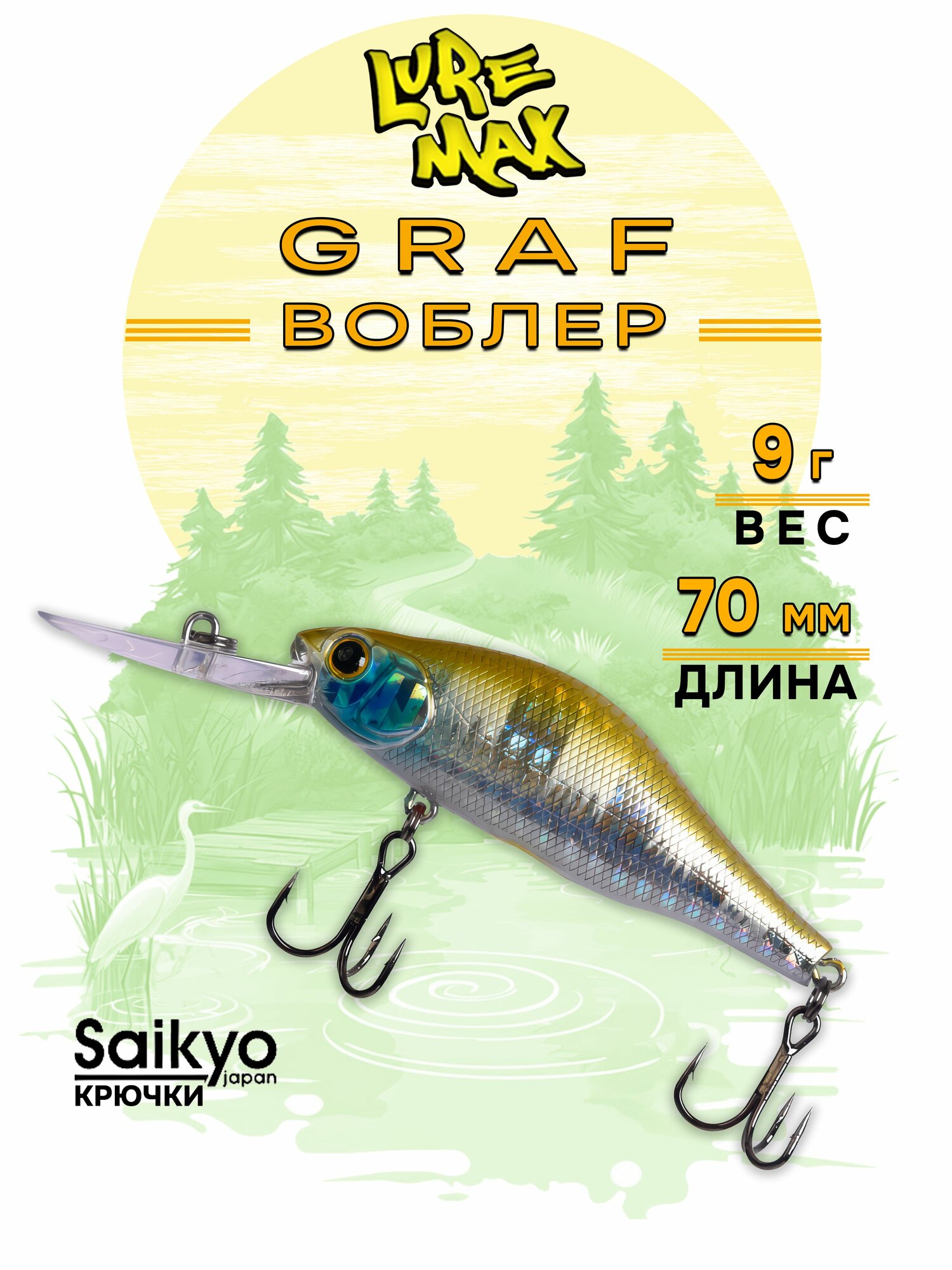 Воблер LureMax GRAF 70F DR-209 9 г, воблеры для рыбалки