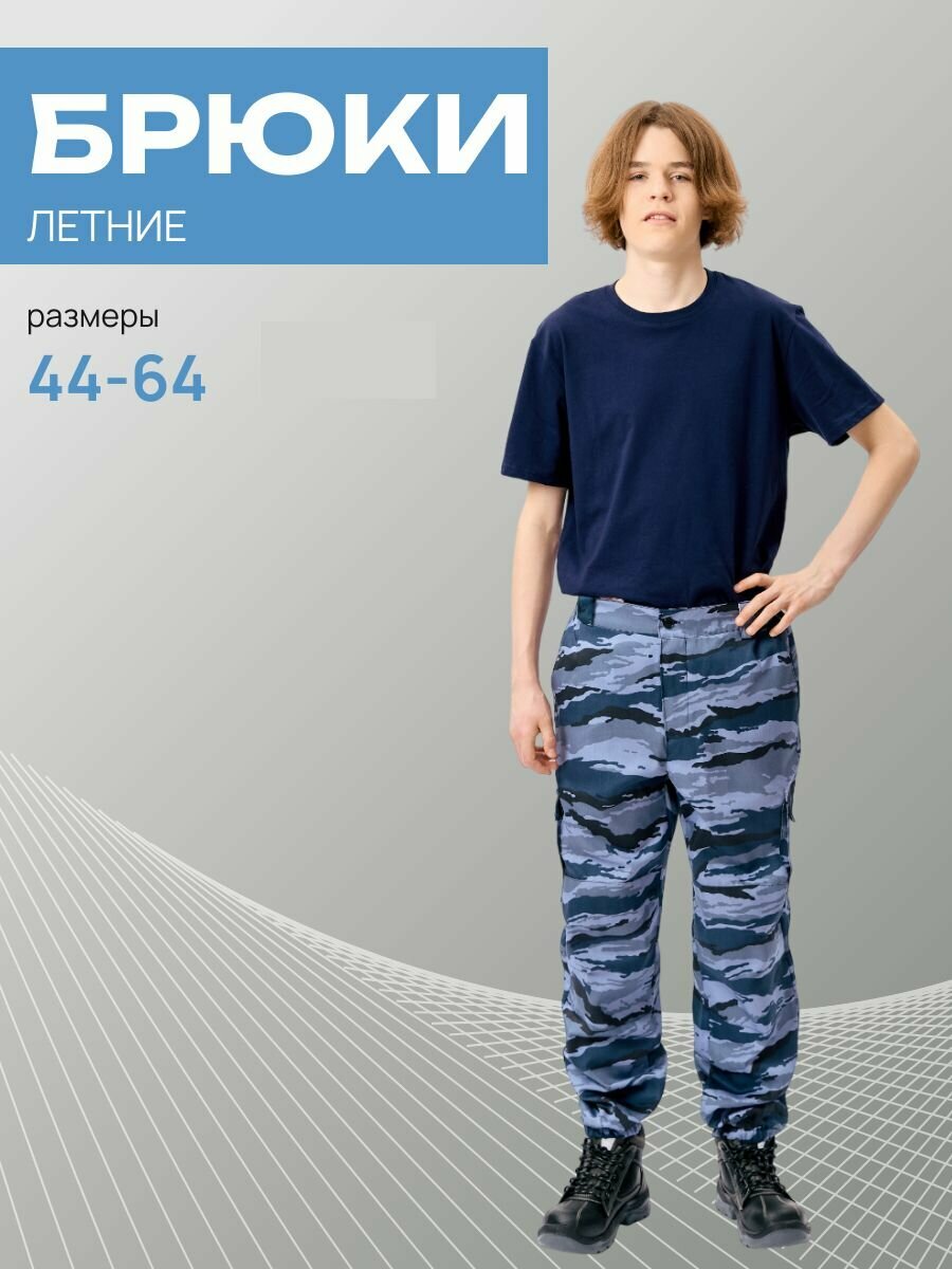 Брюки Полевые 52-54/182-188 кмф с/г. Брюки рабочие.