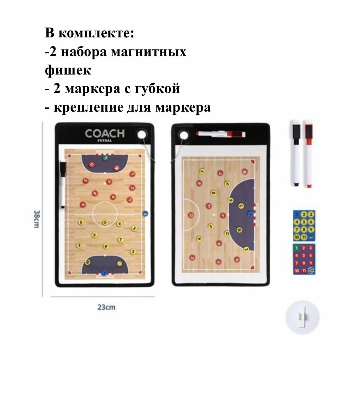Тактическая доска — фото 1
