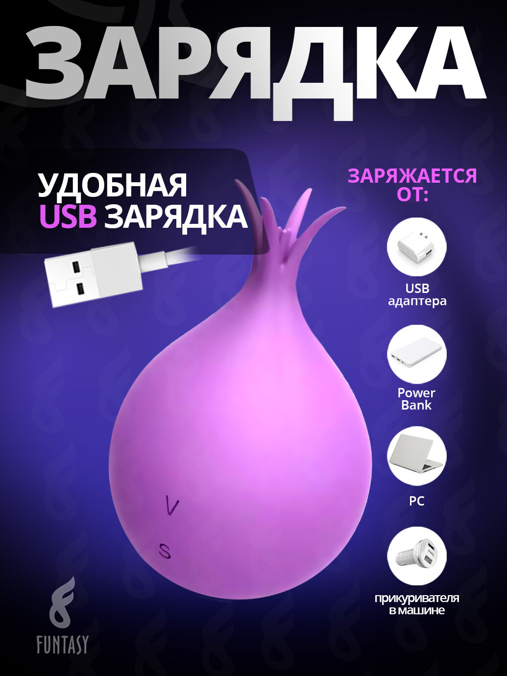 Вибростимулятор клиторальный вакуумный волновой женский для стимуляции клитора и точки G Funtasy Lustful Bulb / вибратор женский/ вибраторы для девушек/ фаллоимитатор/+18/ Фиолетовый