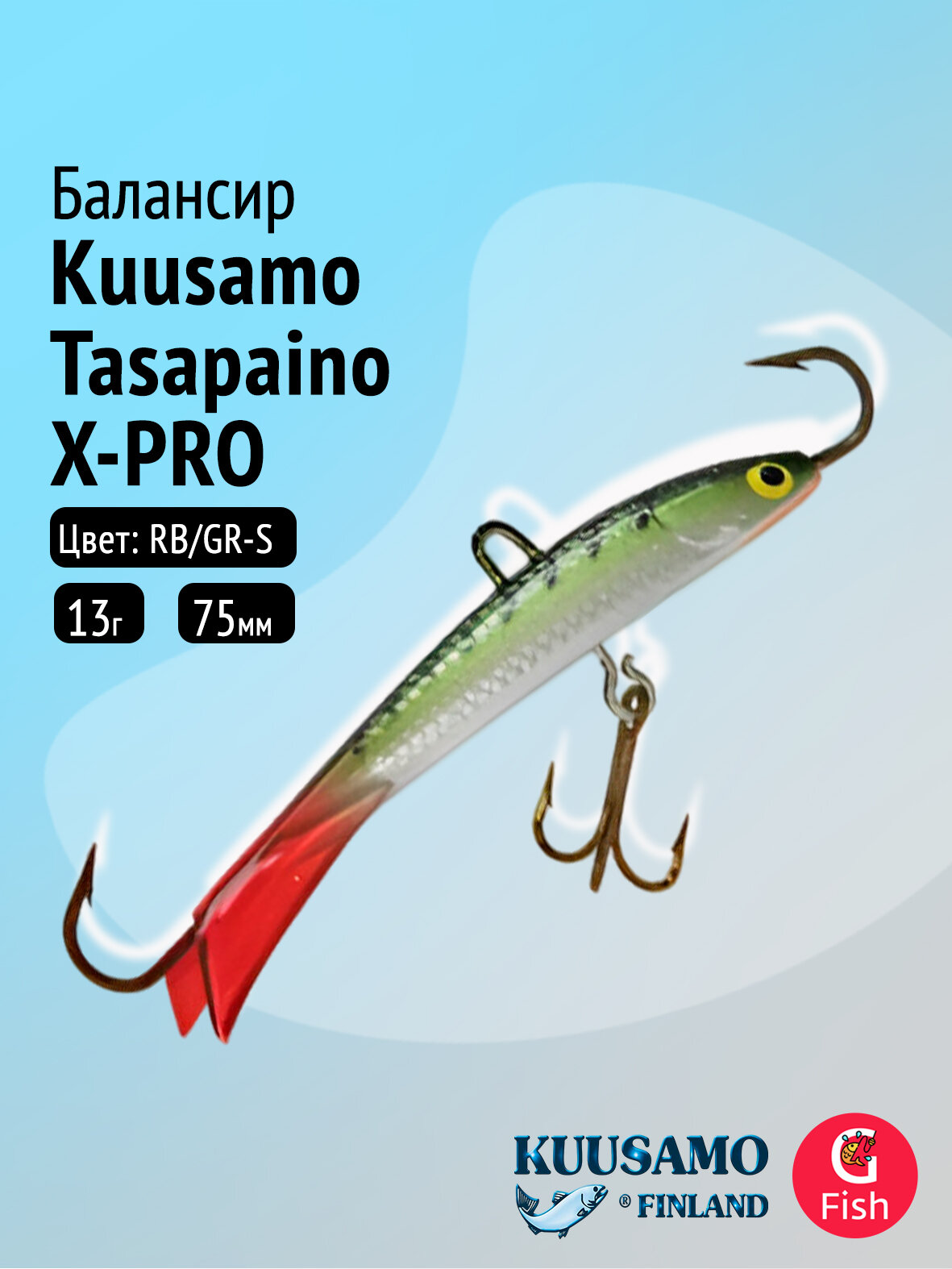 Балансир для зимней рыбалки Kuusamo Tasapaino X-PRO 75мм цвет RB/GR-S