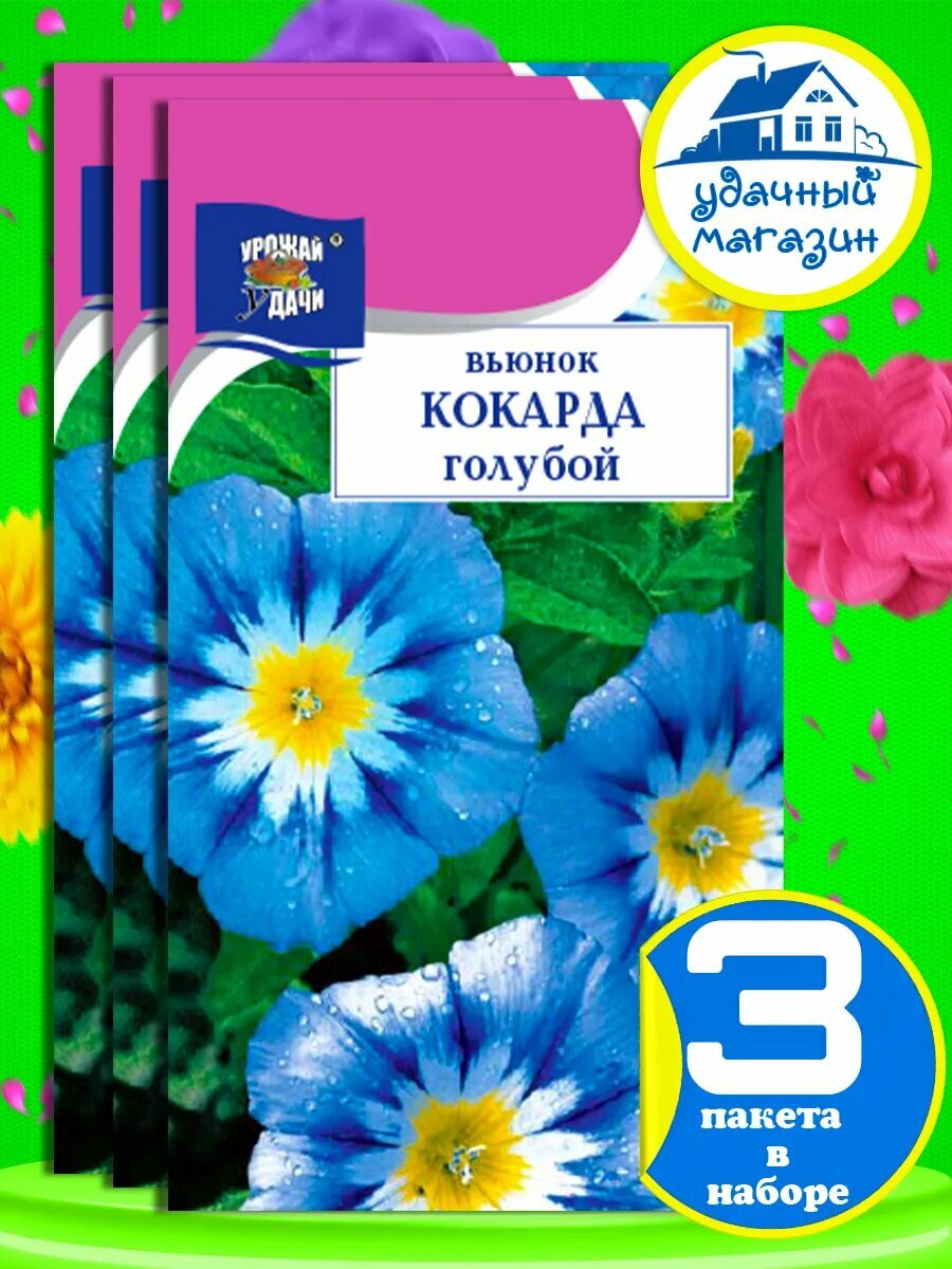 Семена вьюнов однолетних