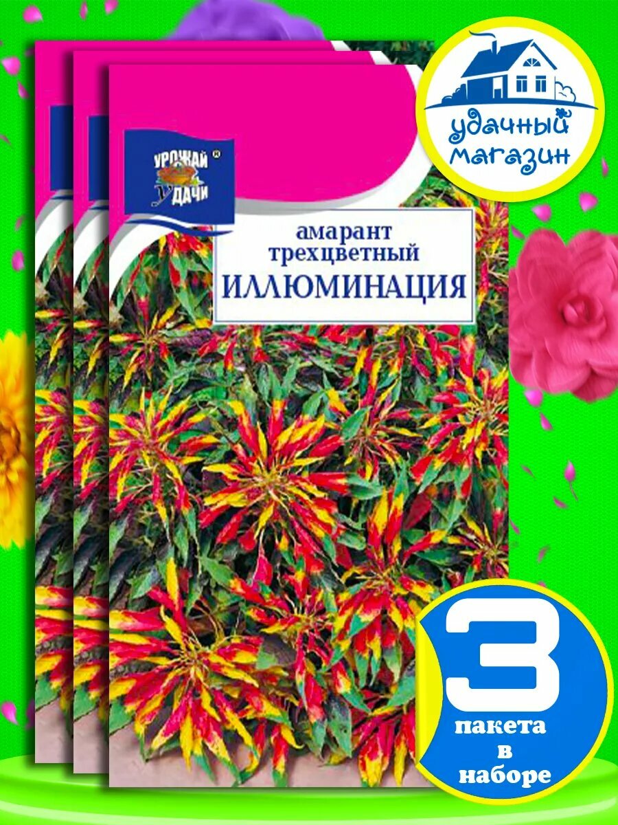 Семена амаранта Урожай Удачи "Иллюминация", махровые, однолетние, 3 пакета