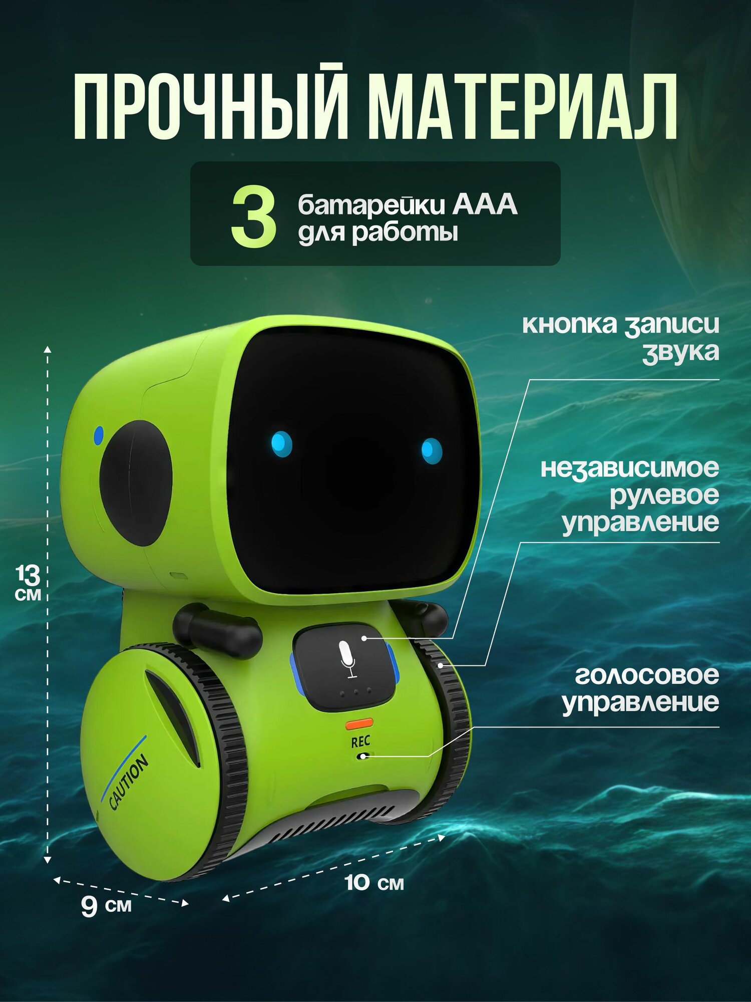 Игрушечный робот — фото 1