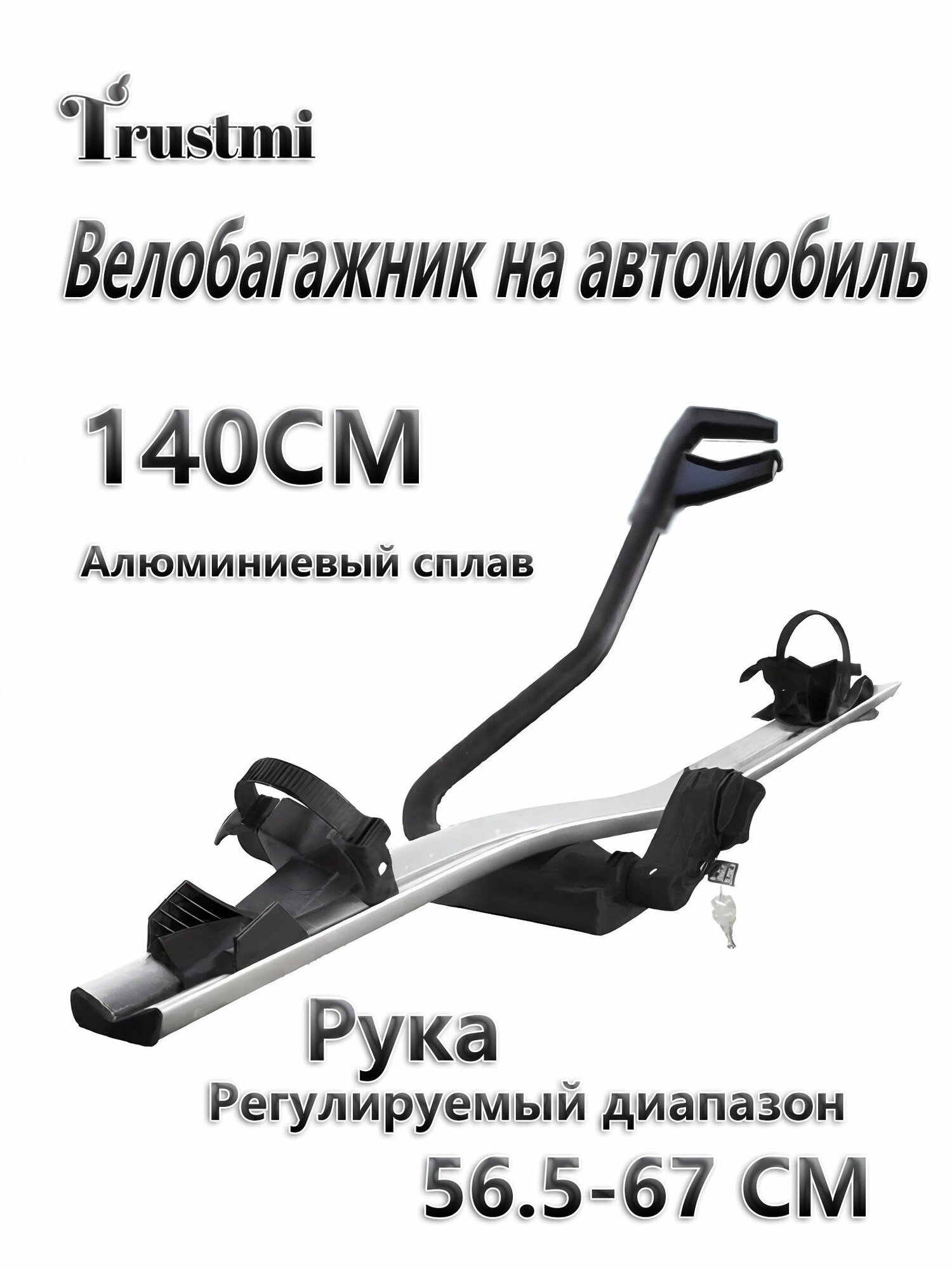 Велобагажник на автомобиль